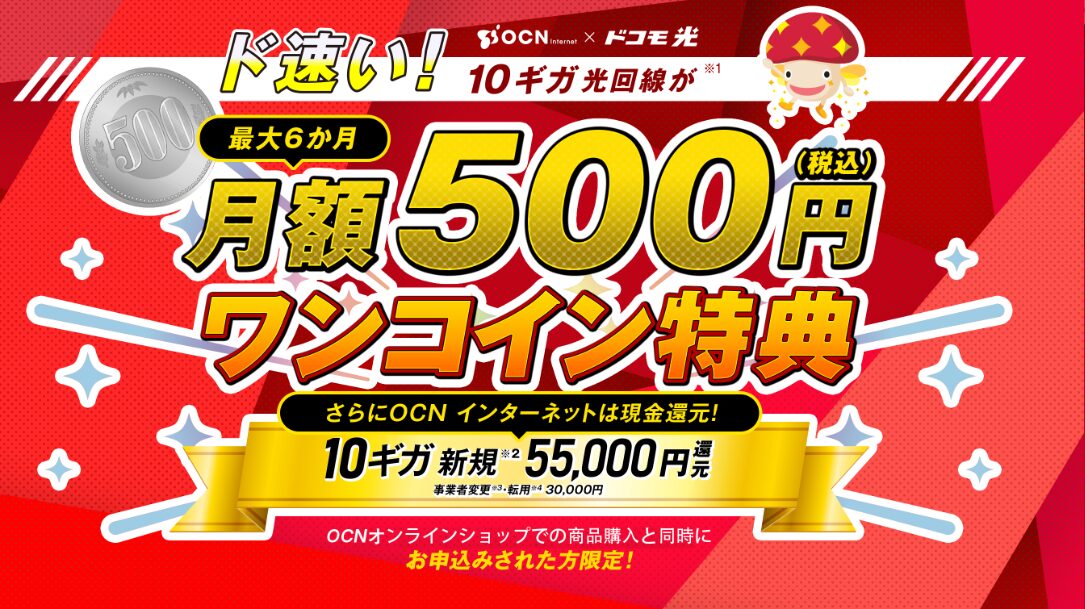 ドコモ光10ギガの今後のエリア拡大予定は？現在の提供エリアもご紹介！ | ネット回線ナビゲーター