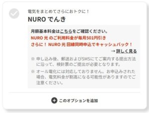 【10月1日改定！】NURO光 Oneと新プランの違いを徹底解説！ | ネット回線ナビゲーター